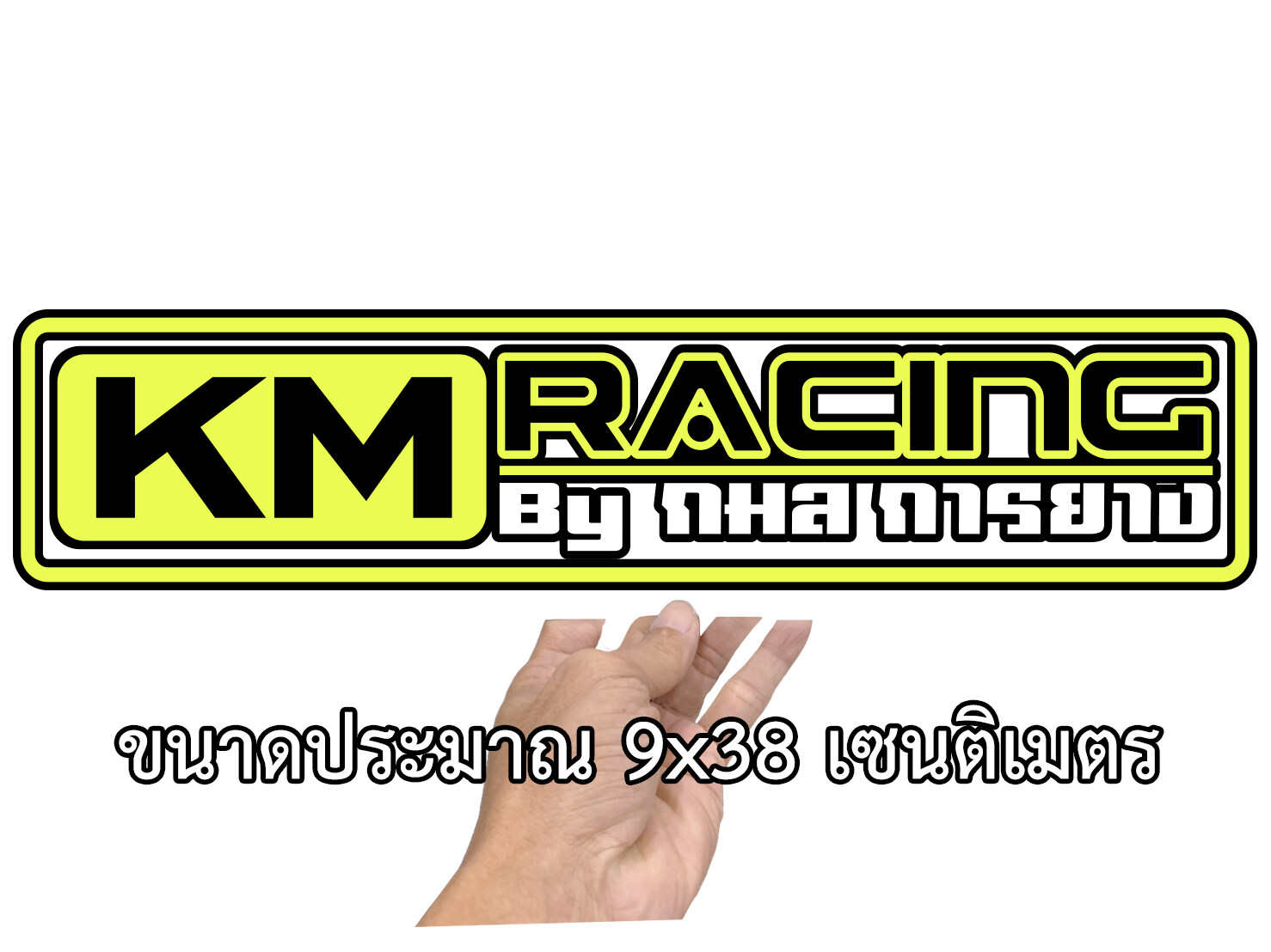 สติ๊กเกอร์ KM Racing สะท้อนแสง 3M กมลการยาง km racing 9x38เซน - NOOM ...