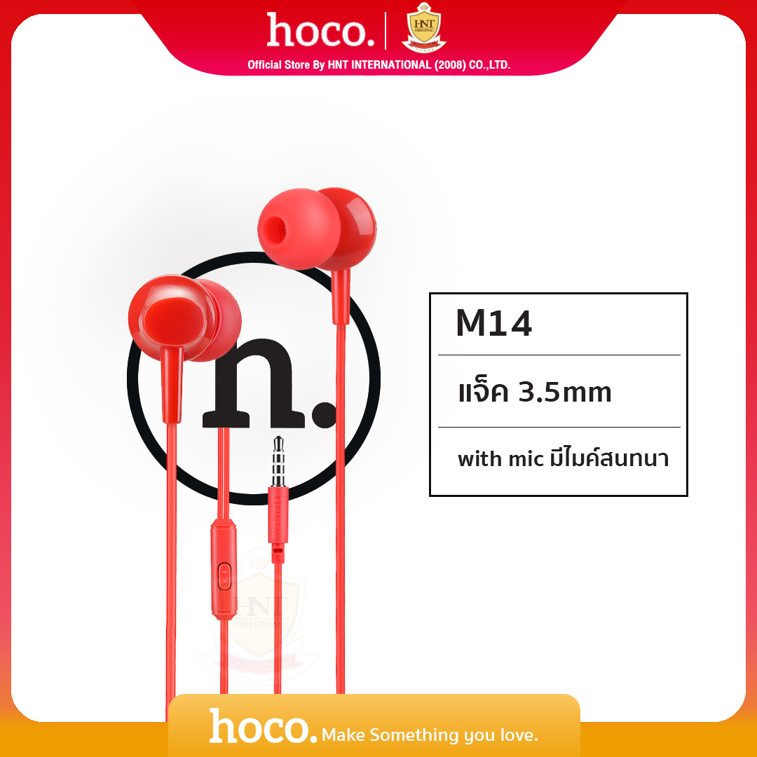 [HOCO ของแท้ ] Hoco M14 หูฟัง In-Ear แจ็ค 3.5 mm. พร้อมไมโครโฟนในตัว ...