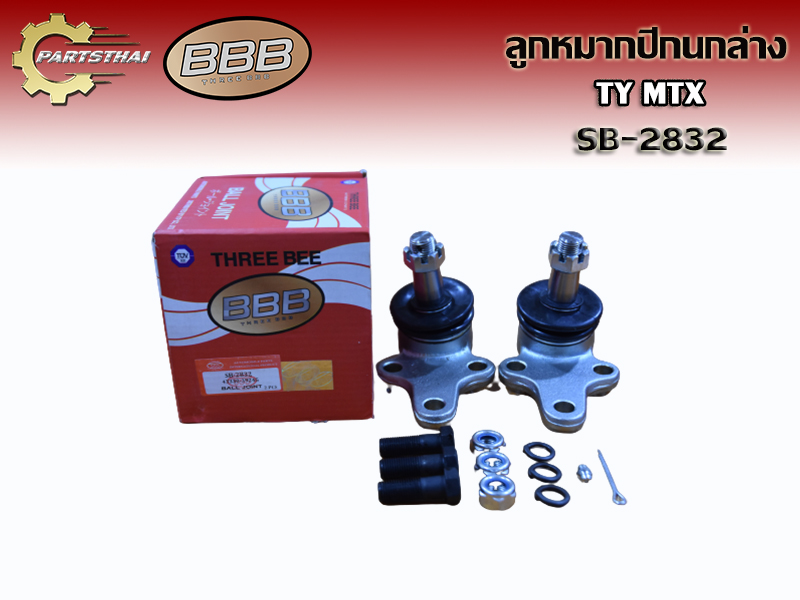 ลูกหมากปีกนกล่างยี่ห้อ BBB SB-2832 ใช้สำหรับรุ่นรถ TOYOTA MTX (L/R เรา ...
