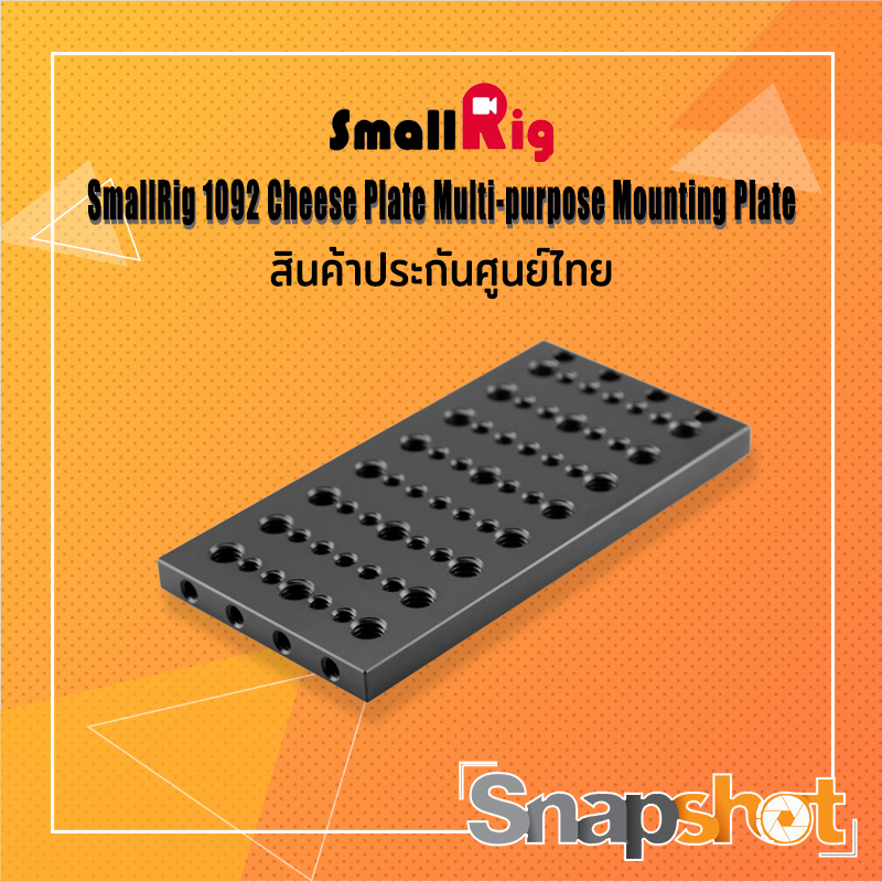 SmallRig 1092 Cheese Plate Multi-purpose Mounting Plate ประกันศูนย์ไทย ...