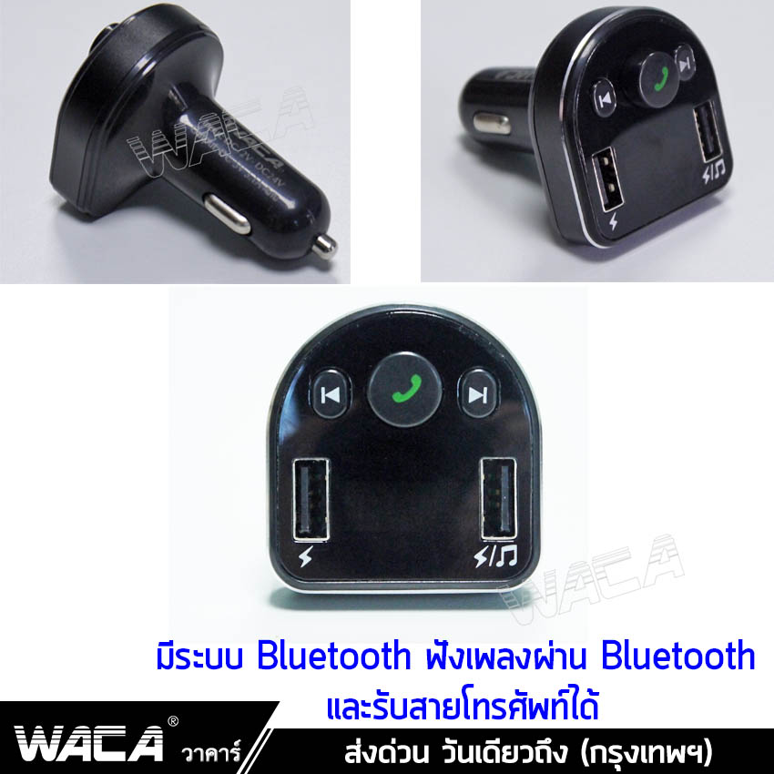 WACA ของแท้100% U41 Wireless Bluetooth Car Charger Kit ชาร์จแบตมือถือในรถยนต์ เครื่องเล่นเพลง ...