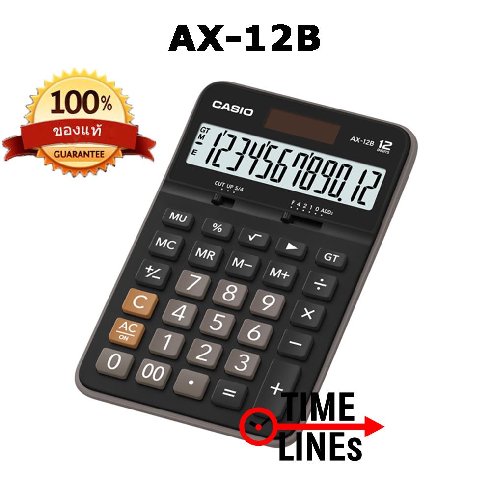 CASIO เครื่องคิดเลข ของแท้ 100 รุ่น AX-12B (Black) 12 digit เหมาะสำหรับ ...