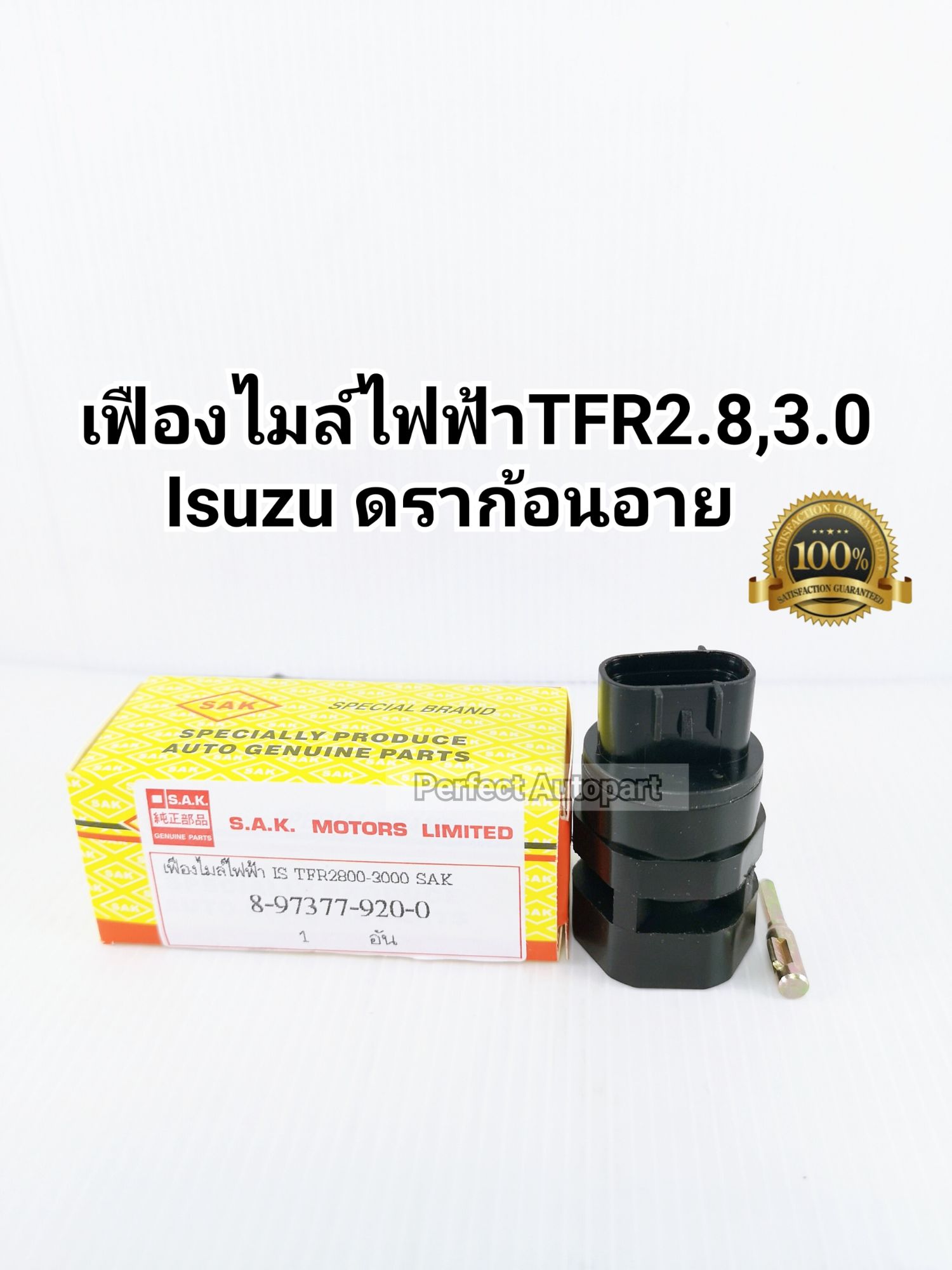 เฟืองไมล์ไฟฟ้าTFR เซนเซอร์ไมล์ไฟฟ้าTFR2.8,3.0ดราก้อนอาย แบบแท้OEM8 ...