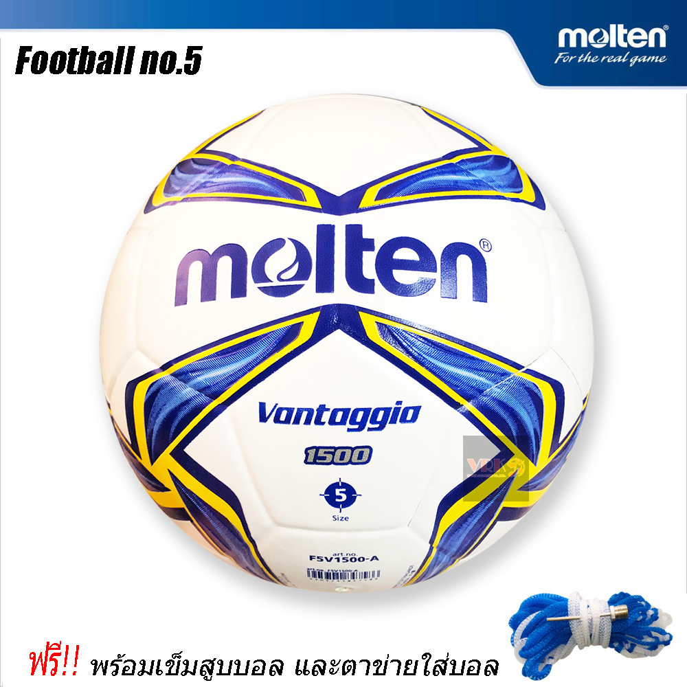 MOLTEN ฟุตบอลหนังอัด รุ่น F5V1500-A (ใช้ในการแข่งขัน AFC Asian Cup ...