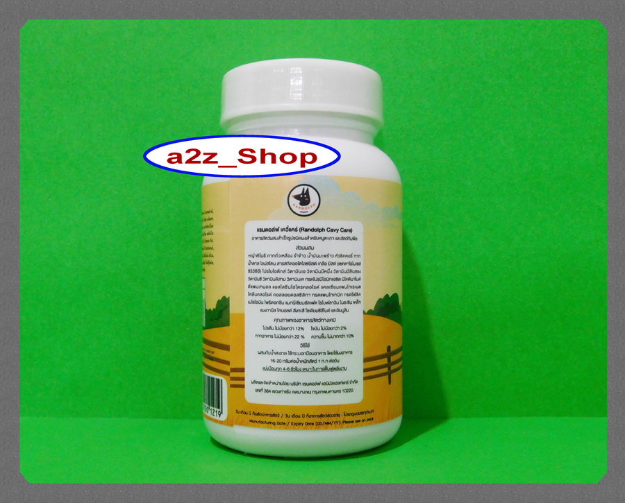 Randolph Cavy Care เควี่แคร์ ฟื้นฟูบำรุงสัตว์กินพืชขนาดเล็กที่ไม่สามารถ ...