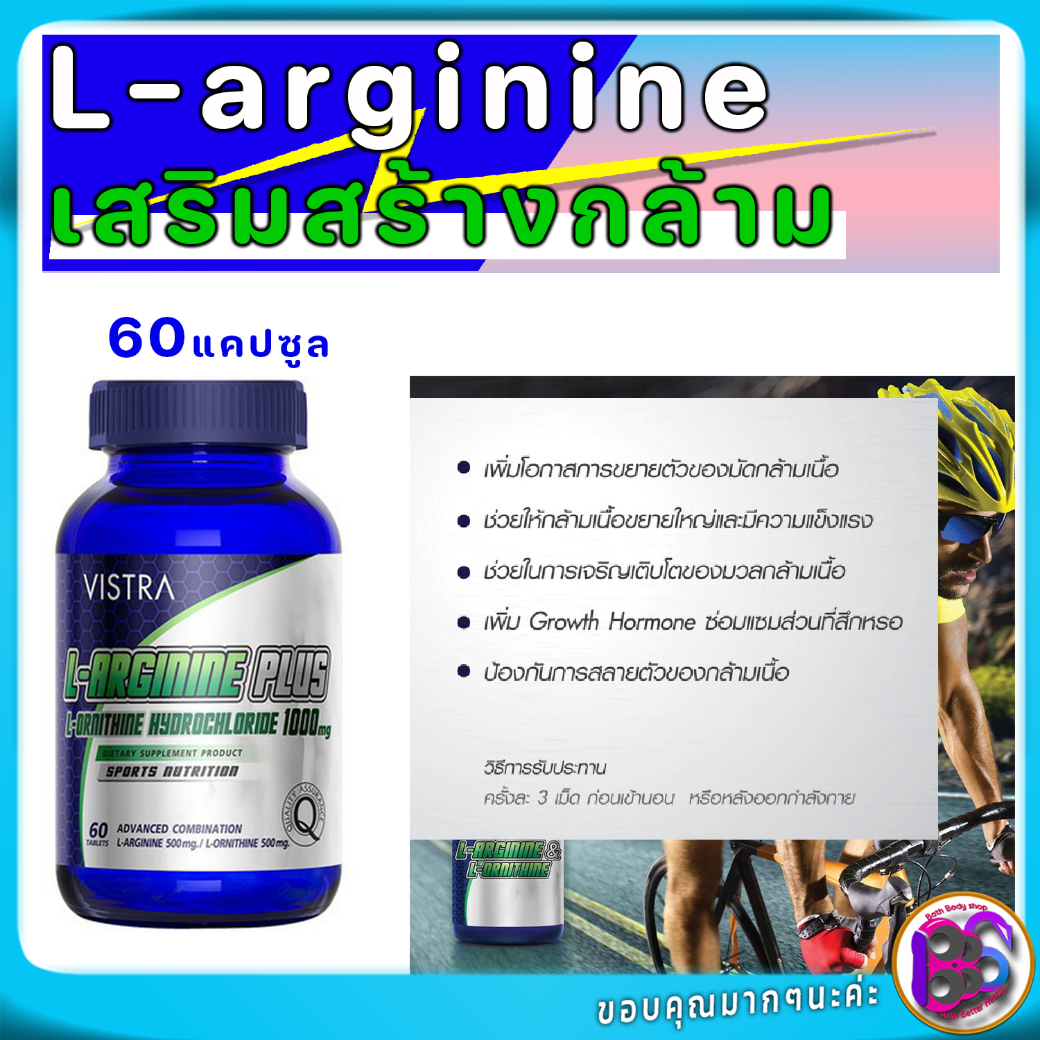 Vistra L-Arginine Plus สมรรถภาพทางเพศ เสริมสร้างกล้ามเนื้อ ช่วยให้แผลหายเร็ว 60 แคปซูล | Lazada ...
