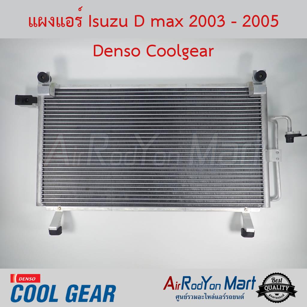 รีซิสเตอร์ ISUZU D-MAX ปี 2003-2018 (8-98183234-0) แท้ศูนย์ - Boss ...