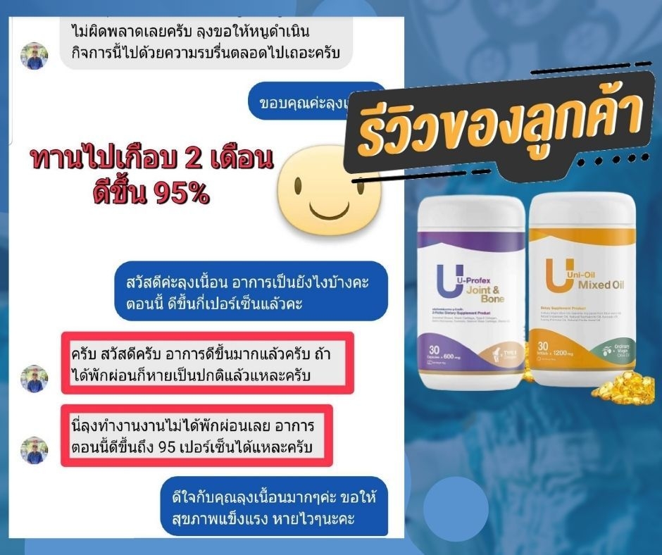 U-Profex Uni oil ยูโปรเฟ็ก ยูนิออย ( ชุด 3 เดือน ) ผลิตภัณฑ์เสริมอาหาร ...