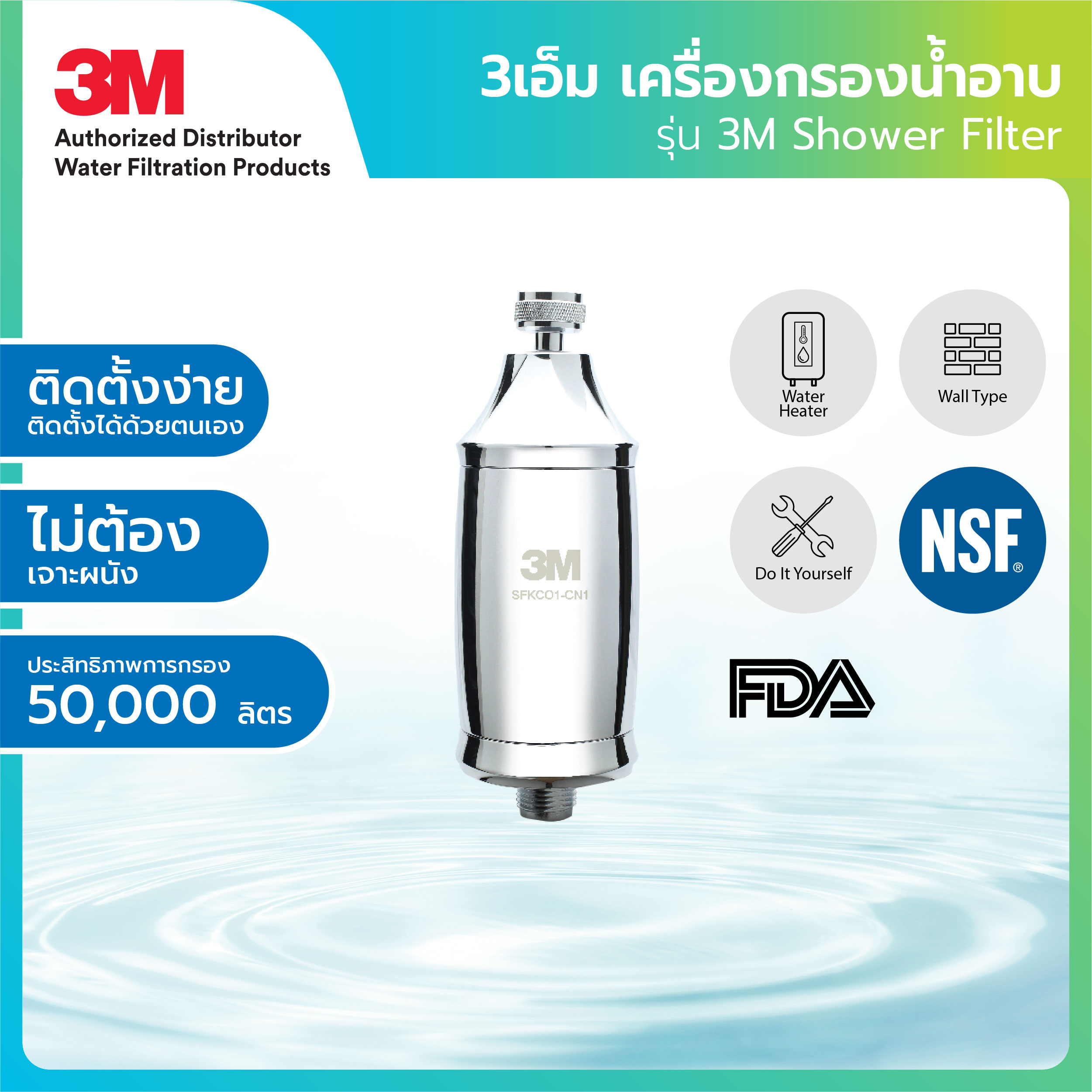 3M เครื่องกรองน้ำสำหรับการอาบน้ำ รุ่น Shower Filter เครื่องกรองฝักบัว ...