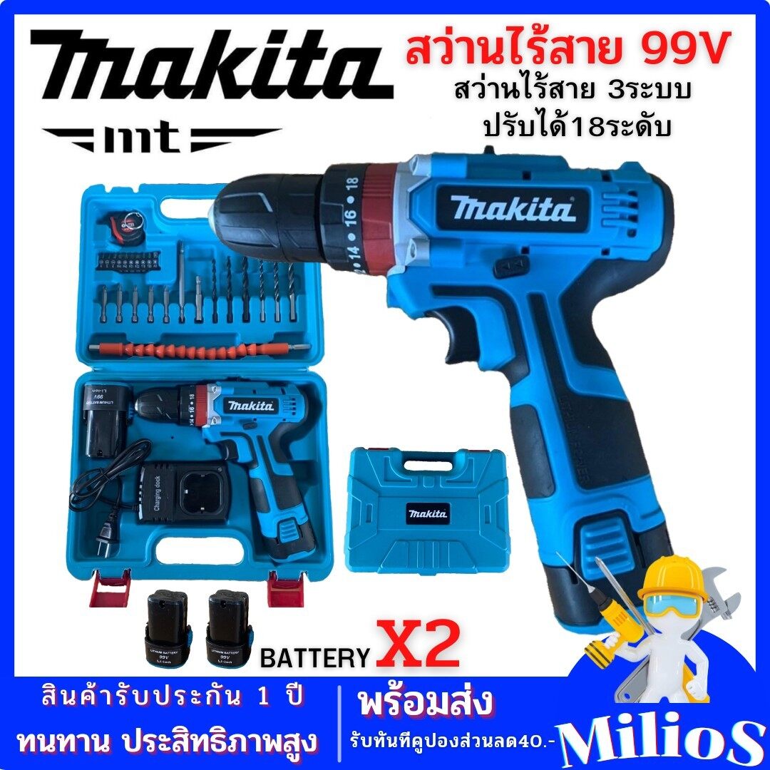 MAKITA สว่านไร้สาย 199V 3ระบบ เจาะกระแทกได้ สว่าน (งานเทียบ) - ทีเจ ...