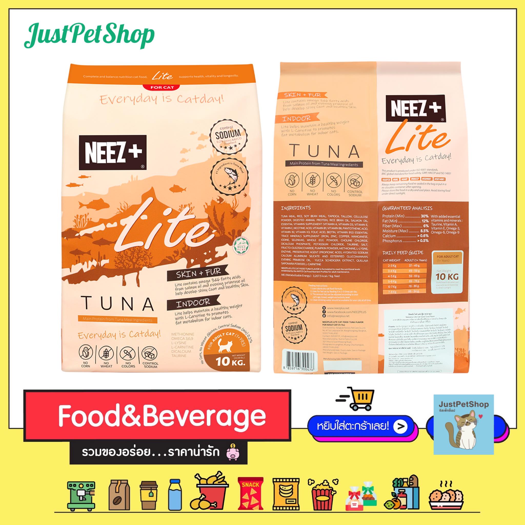ใหม่ 10kg Neez (นีซพลัส) อาหารแมว สูตร Lite รสทูน่า เกรดพรีเมียม ...
