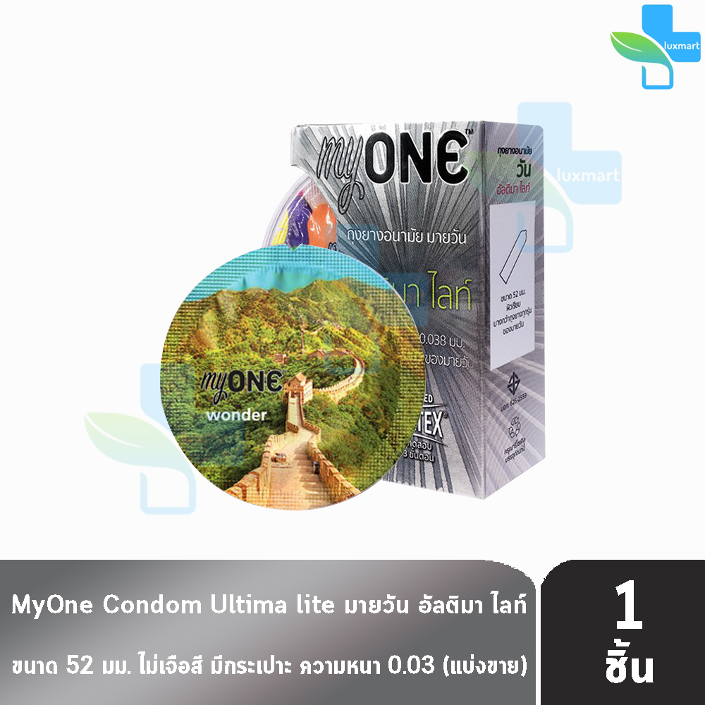 myONE Condom ถุงยางอนามัย มายวัน (แบ่งขาย 1 ชิ้น) - Ann_Shop - ThaiPick
