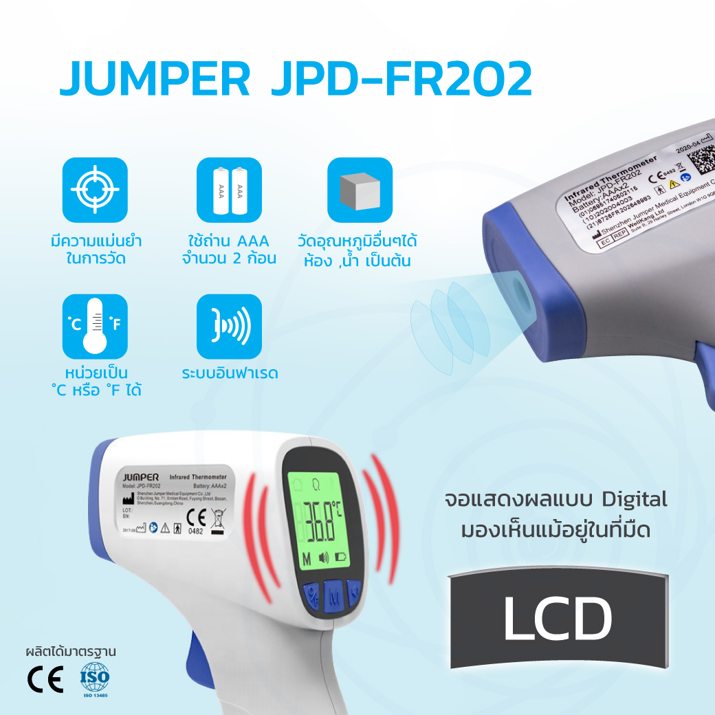 JUMPER เครื่องวัดอุณหภูมิทางหน้าผาก แบบอินฟราเรด (รุ่น JPD-FR202) สามารถใช้วัดอุณหภูมิและวัตถุ ...