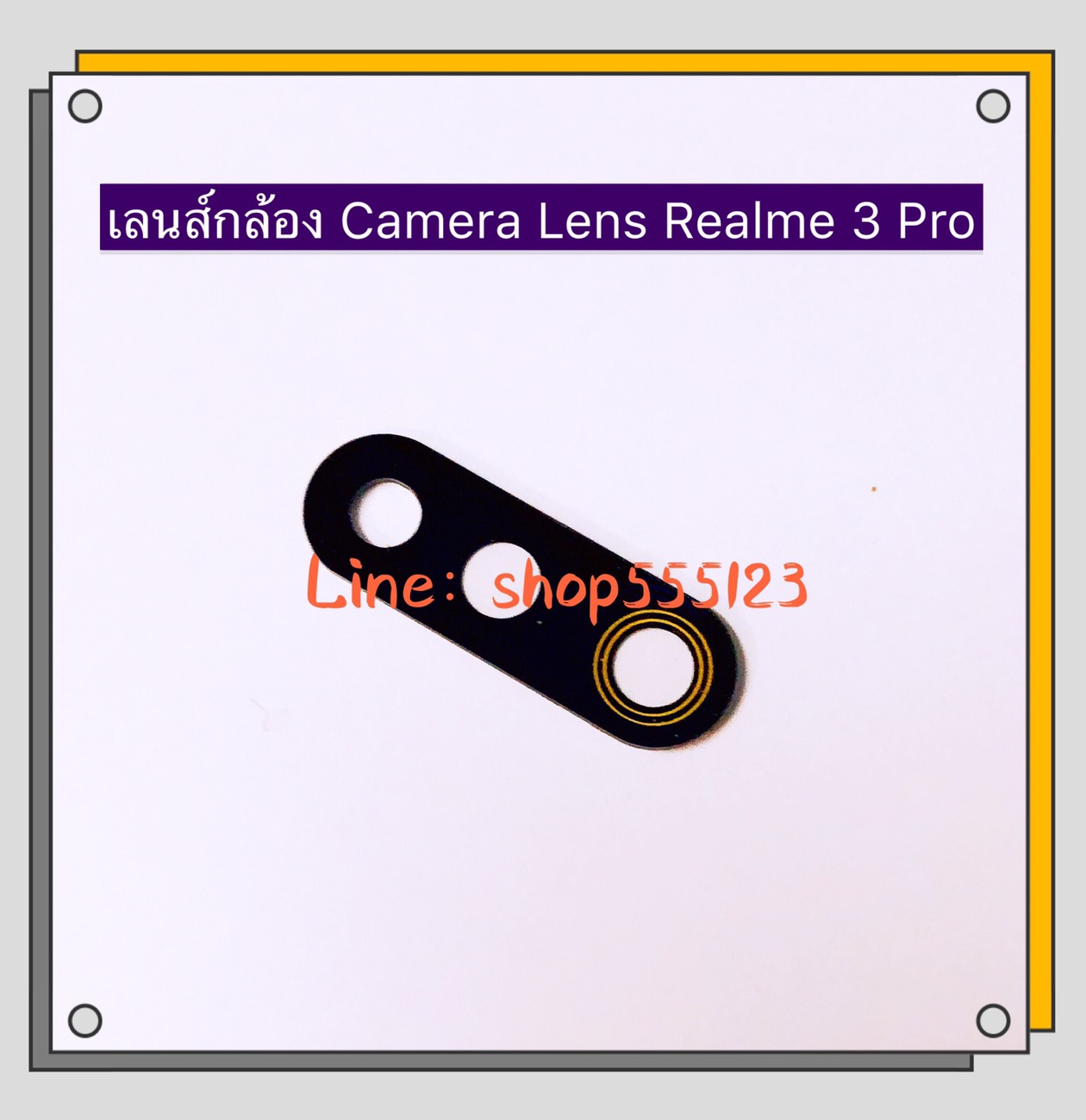 เลนส์กล้อง (Camera Lens ) Realme 3 Pro - Shop 555 - ThaiPick