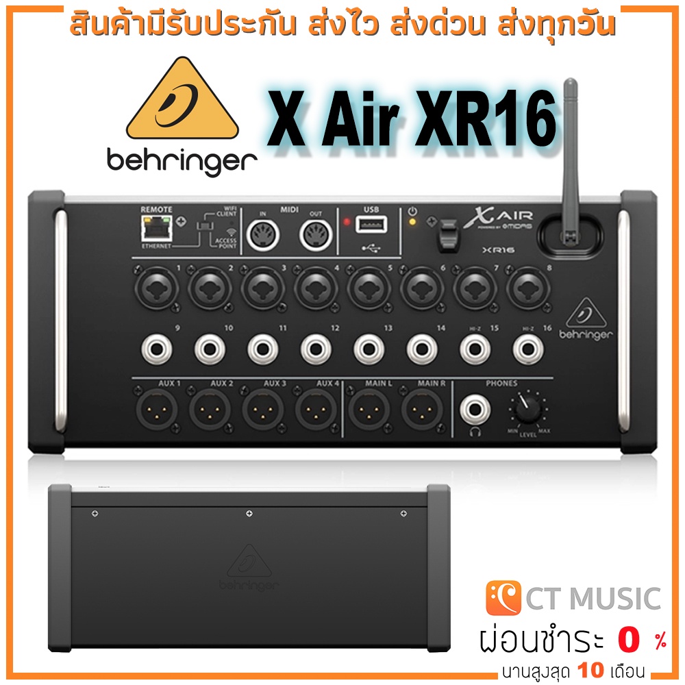 Behringer X Air XR16 | Lazada.co.th