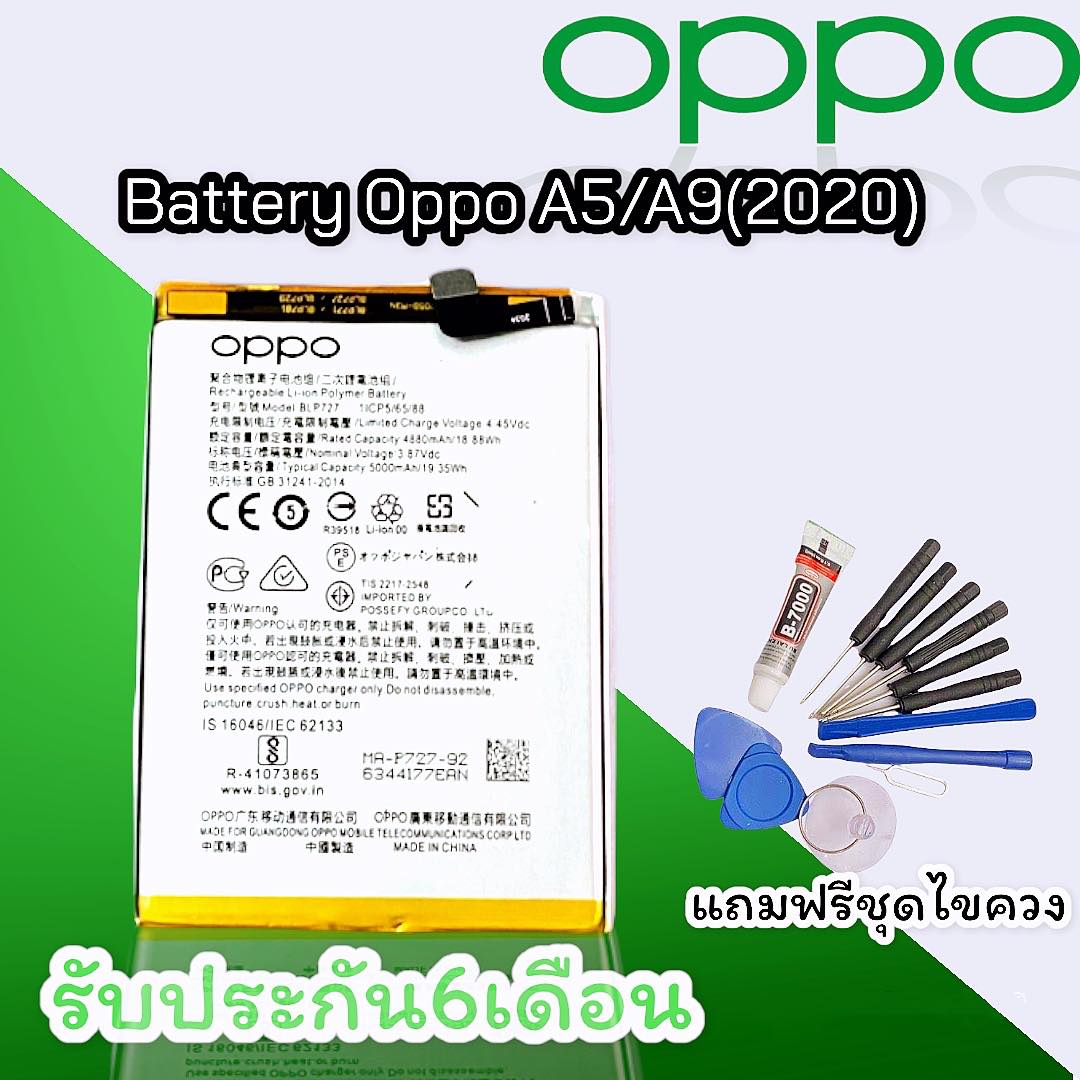 แบตเตอรี่ แบตเตอรี่มือถือ ออปโป้ oppo A31(2020) Battery แบต oppo A31 ...