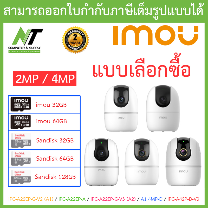 IMOU กล้องวงจรปิด 2MP 4MP Robot IP Camera รุ่น IPC-A22EP-G-V2 (A1) IPC ...