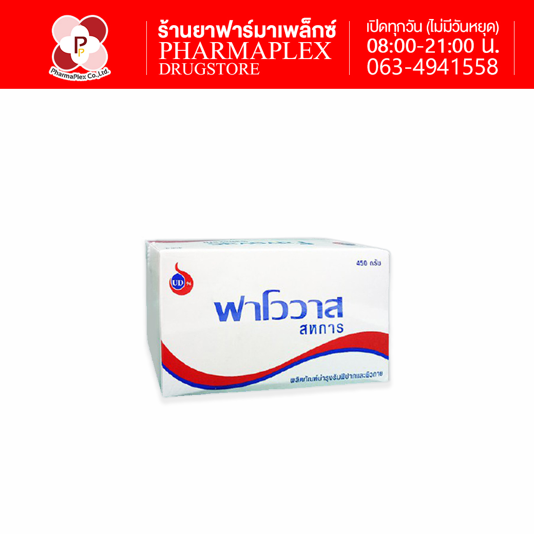 Favovas วาสลีน ฟาโววาส สหการ 450 กรัม ให้ความชุ่มชื่นและช่วยฟื้นบำรุง ...