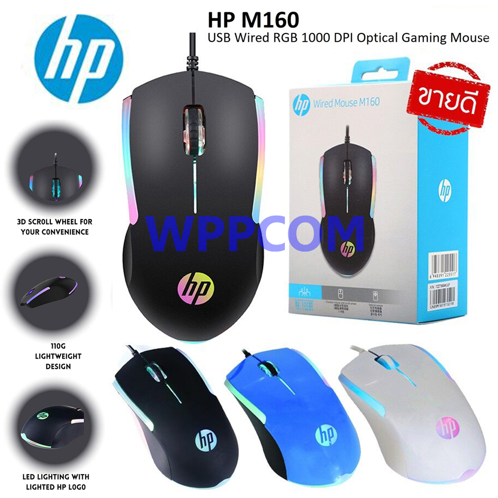แท้100HP เม้าส์ USB Optical Mouse HP GAMING รุ่น USB M160 เมาส์มีไฟ RGB สายยาว 1.3 เมตร รับ ...