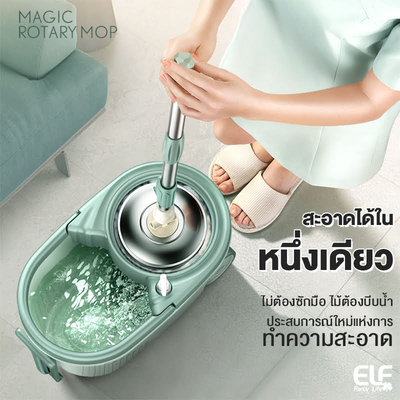 ELF ไม้ม็อบถูพื้น ไม้ม็อบพร้อมถังปั่น Spin Mop ไม้ถูพื้นสแตนเลส ไม้ม็อบหมุนได้ 360 องศา แถมผ้า ...