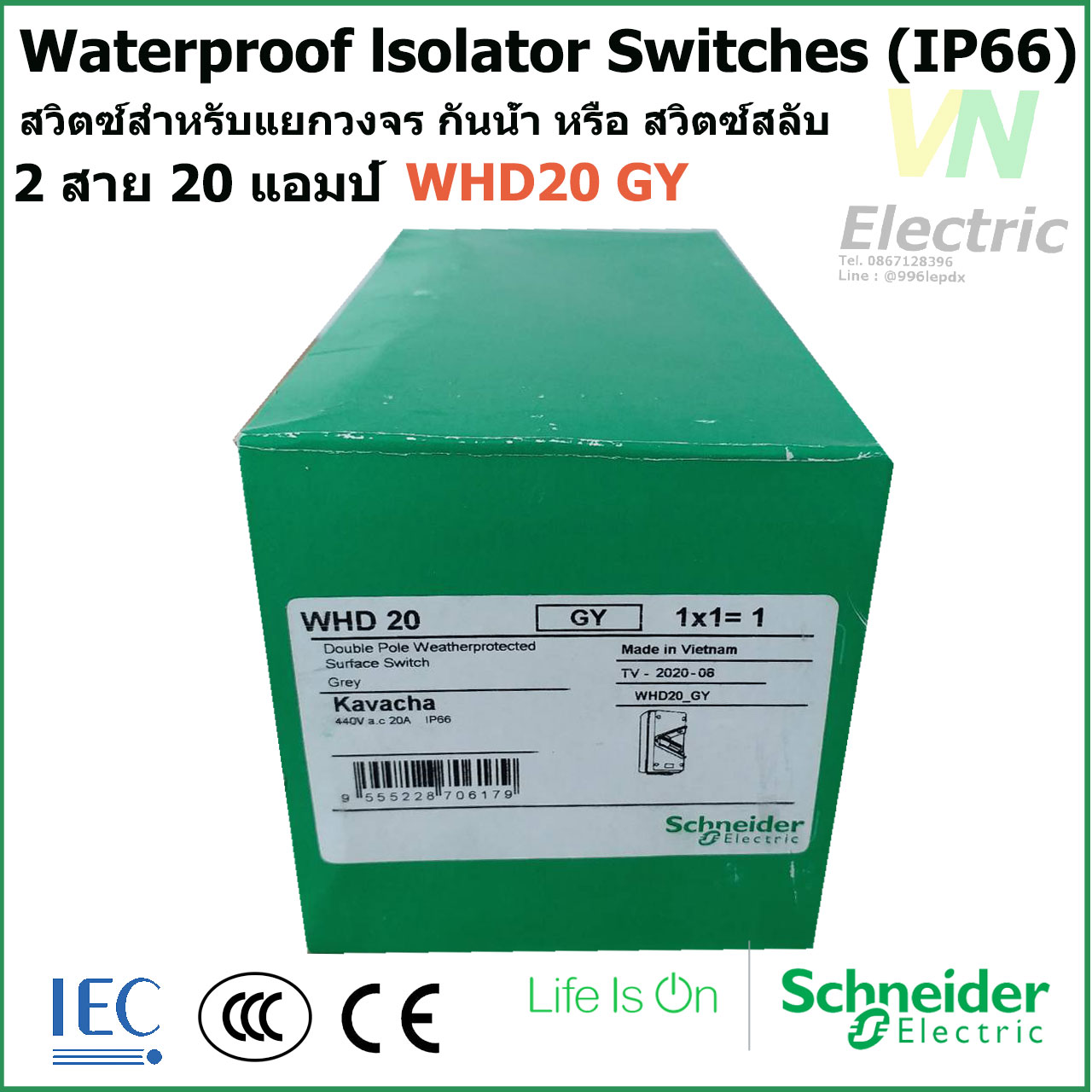 WATERPROOF ISOIATOR SWITCHES (IP66) 2 Pole Schneider สวิตช์สำหรับแยก ...