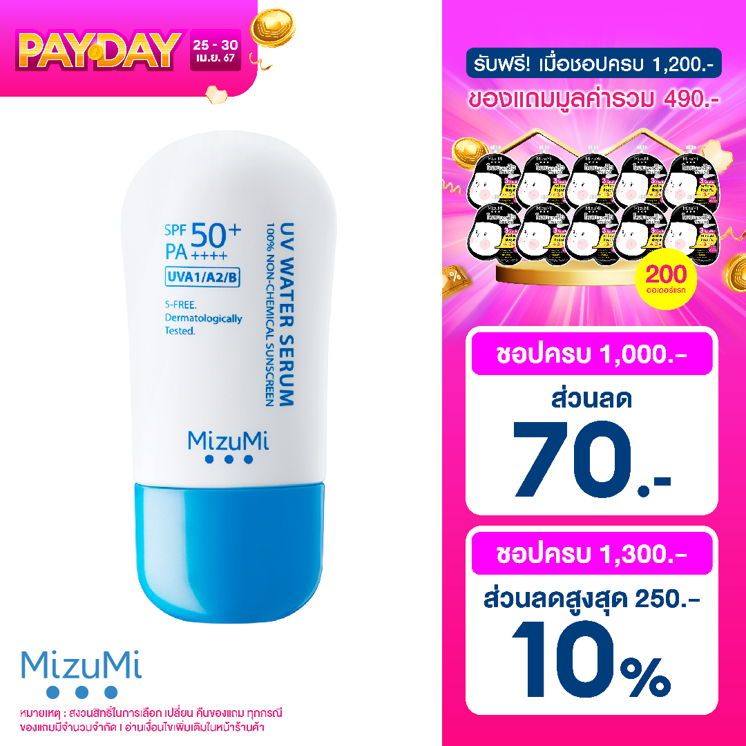 MizuMi UV Water Serum SPF50 PA 40g ครีมกันแดด ยอดขายอันดับ 1 สำหรับใช้ทุกวัน เนื้อเบาดุจน้ำ ออก ...
