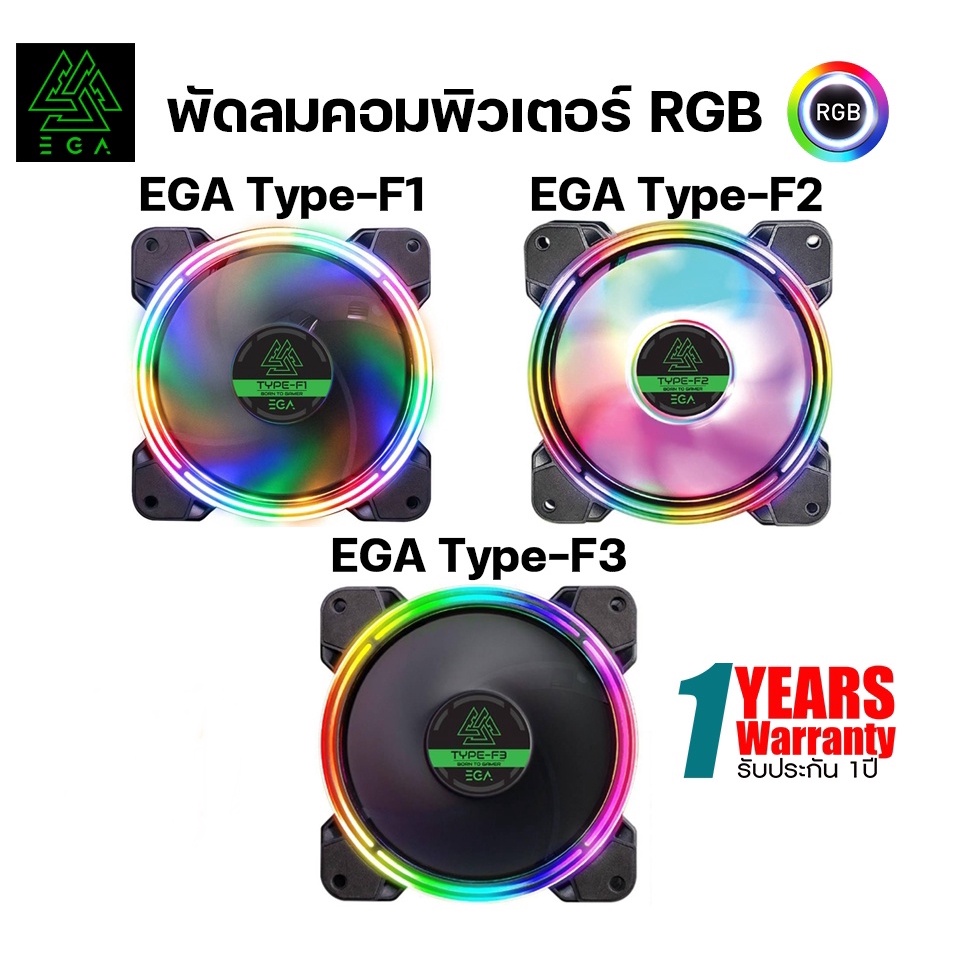 พัดลมเคส EGA Type F1 F2 F3 RGB Cooling FAN PC 120mm พัดลมคอมพิวเตอร์ ...
