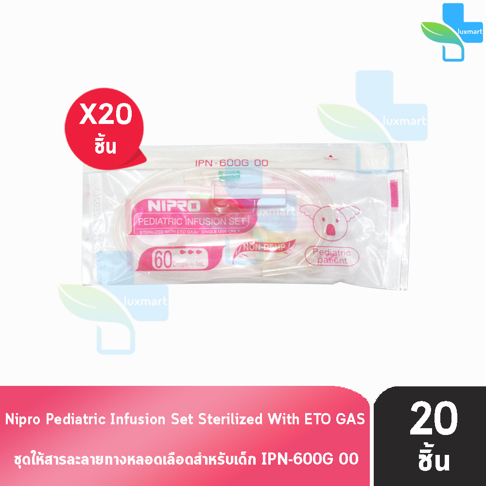 Nipro Pediatric Infusion Set / Nipro I.V. Administration Set ชุดให้สาร ...