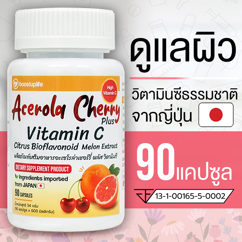 Vida Vit C Acerola Cherry x Camu camu วิตซี วิตามินซีสูง 14 แคปซูล - Glutamax - ThaiPick