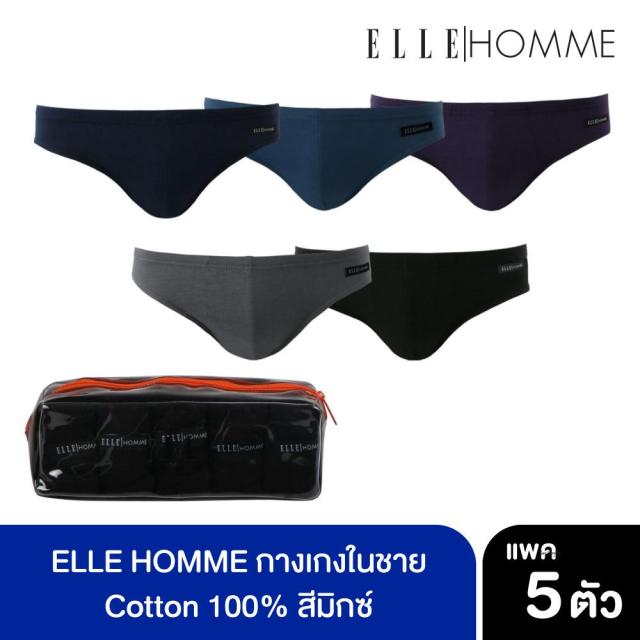 ELLE HOMME กางเกงในชาย (รุ่น PACK 5 ชิ้น) Cotton 100% สีมิกซ์(KUB1905MX ...