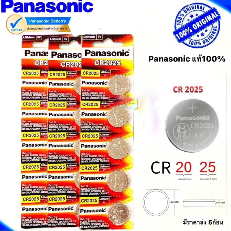 ของแท้ CR2032 ถ่านกระดุม Panasonic รุ่น CR2032 CR2025 CR2016 CR1632 CR1620 CR1616 CR1220 3V ...