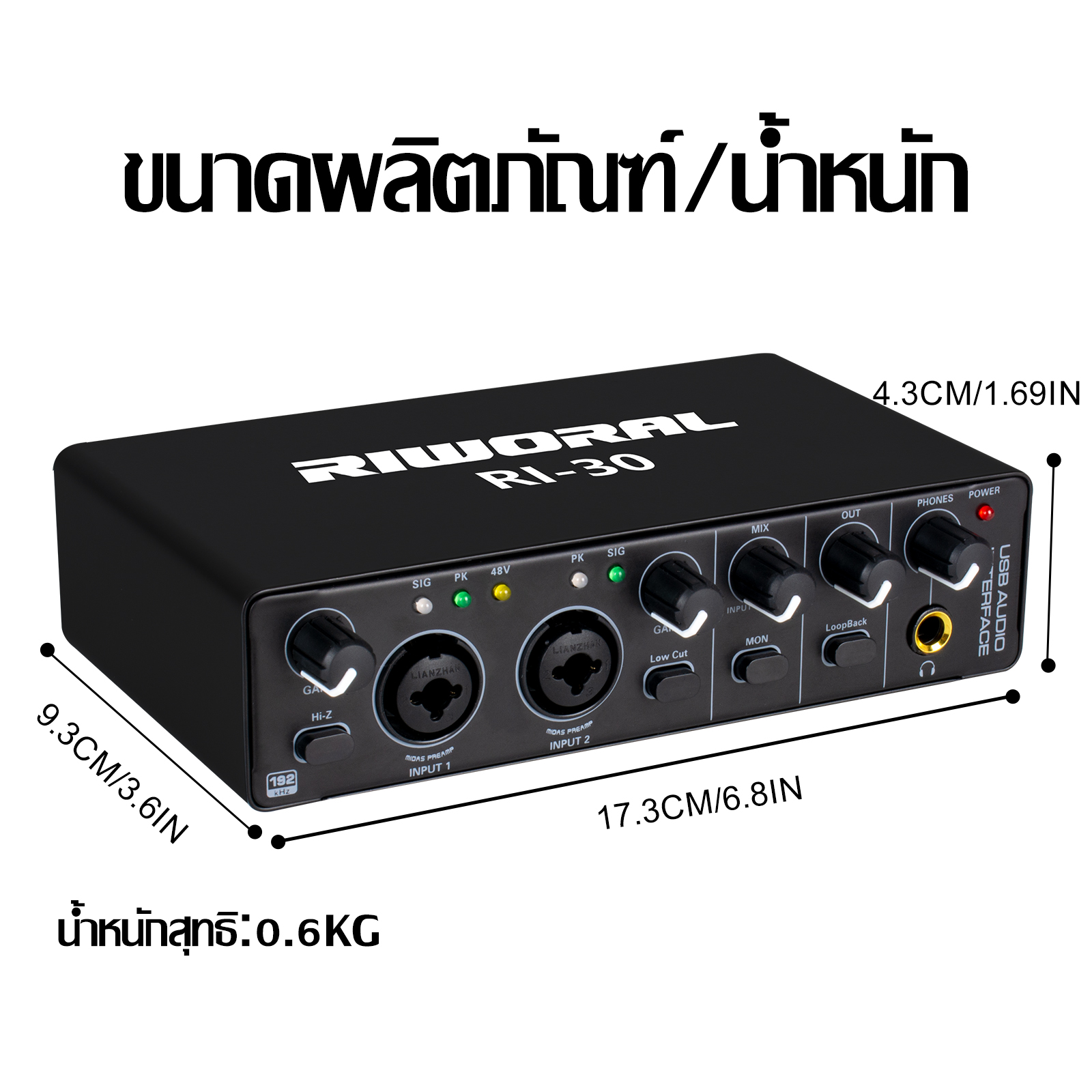RIWORAL RI-30 การ์ดเสียง 48V ตัวกรองความถี่สูงตัดต่ำ การควบคุมการได้รับ ...