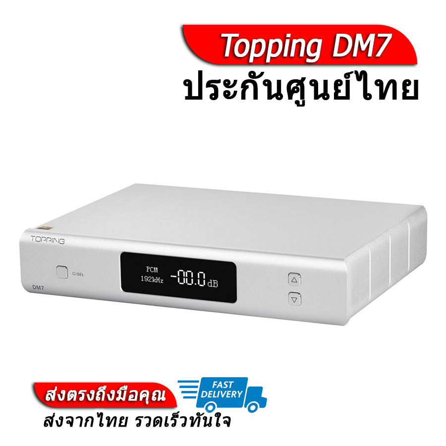 [-ประกันศูนย์ไทย-] Topping DM7 8 Channel DAC ระดับเรือธง | Lazada.co.th
