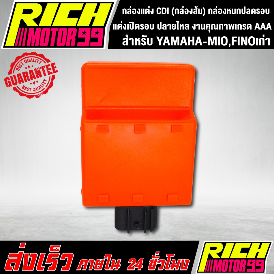 GP5 กล่องแต่ง CDI แต่งเปิดรอบ ปลายไหล สำหรับ YAMAHA-MIOFINOเก่า มีโอฟี ...
