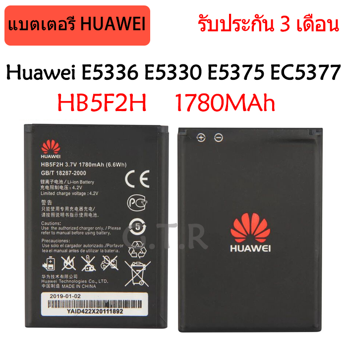 แบตเตอรี่ แท้ Huawei E5336 E5330 E5375 EC5377 E5373 E5170s-22 4G Lte ...