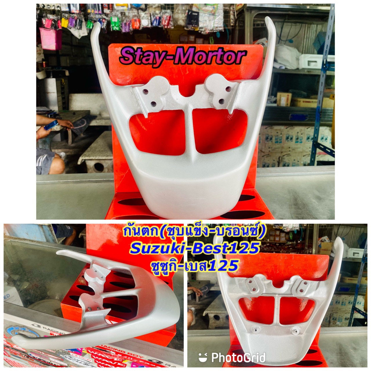 กันตก (ชุบแข็ง-สีบรอนซ์) กันตกท้ายเบาะ Suzuki Best-125 สำหรับรถมอเตอร์ไซค์ ซูซูกิ เบส125 - Stay ...