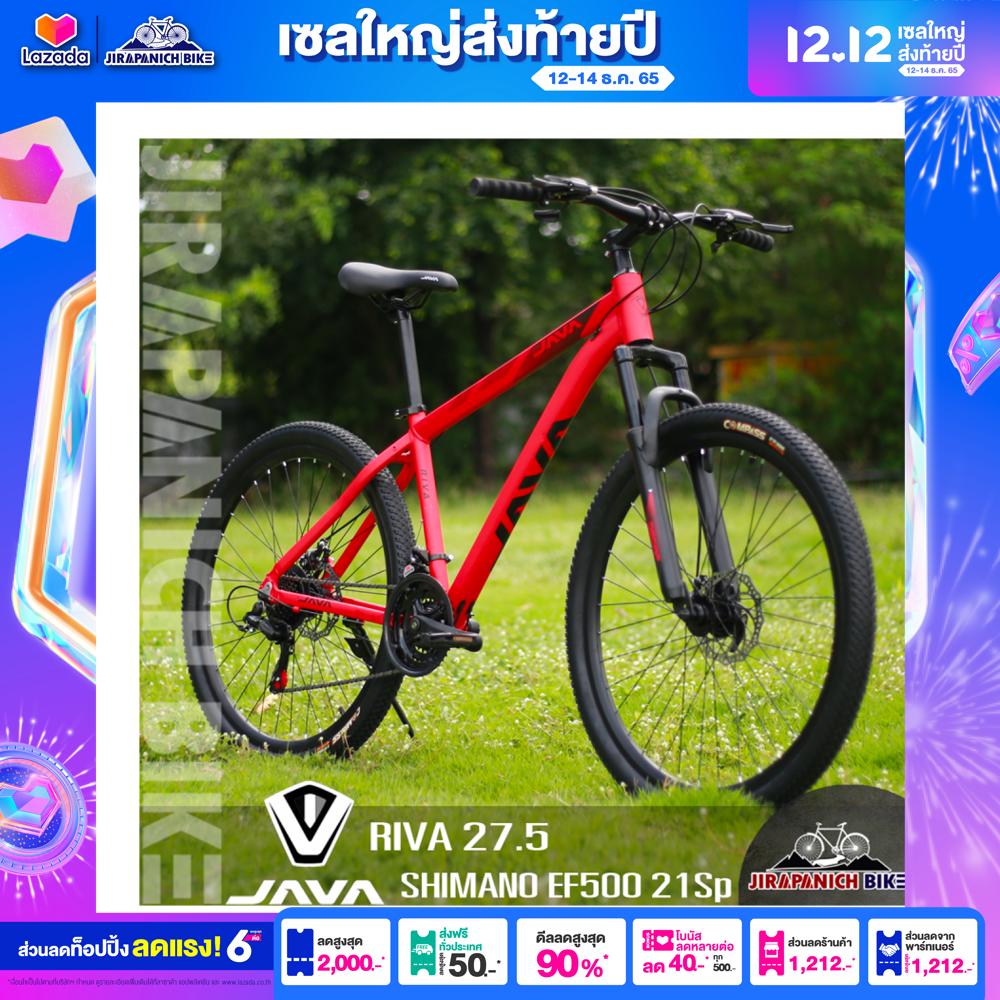 จักรยานเสือหมอบ คาร์บอน Java Tempo 22 สปีด ชุดขับ shimano 150Deca frame ...