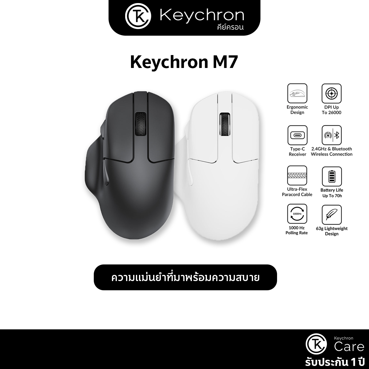 Keychron M7 Wireless Optical Mouse เมาส์ไร้สาย เกมมิ่ง (Bluetooth/ 2 ...
