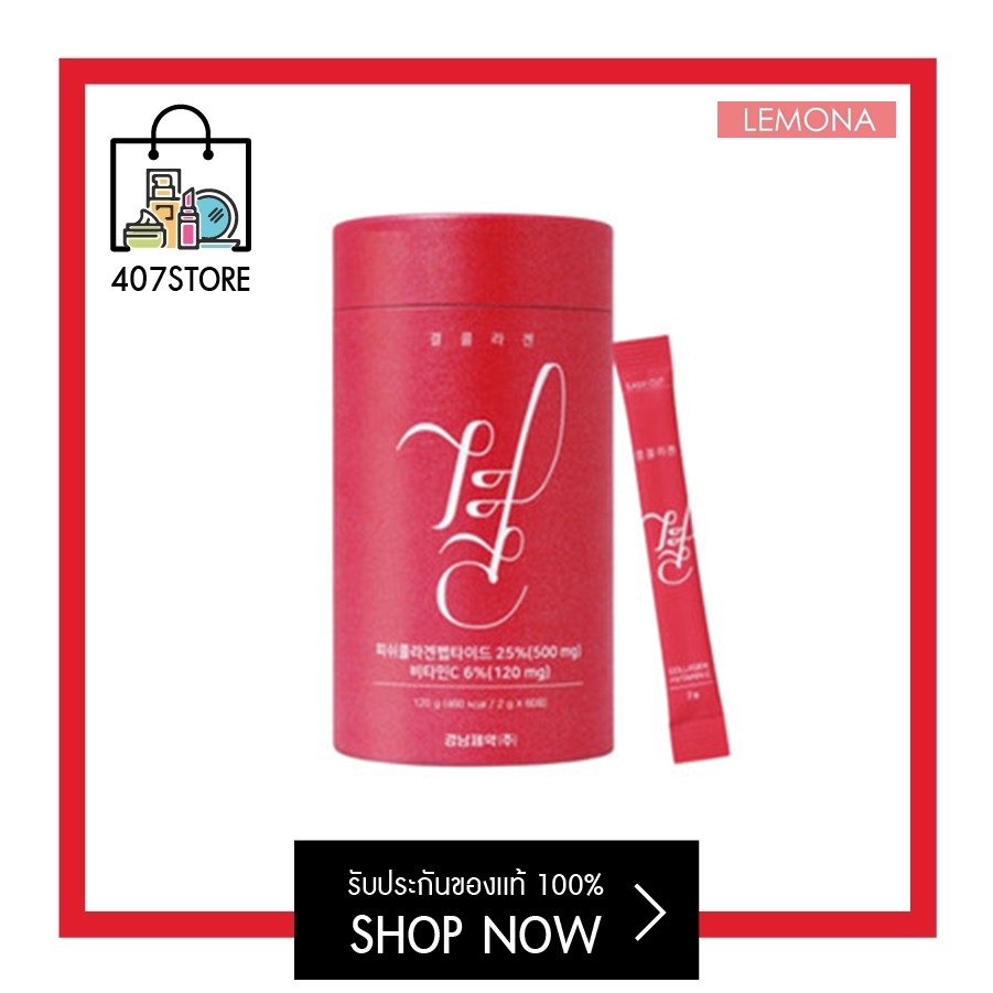 EXP06/24 กระปุกสีแดง Lemona collagen Red เลโมนา เรด คอลลาเจน จากเกาหลี ...
