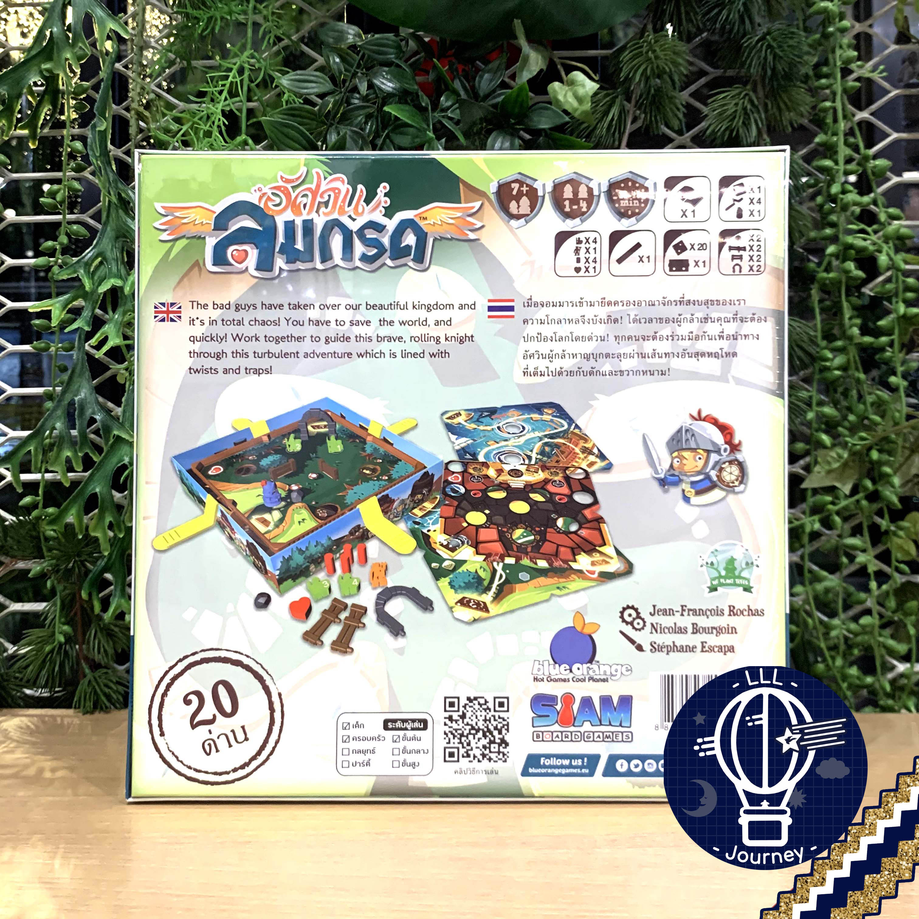 Slide Quest อัศวินลมกรด [TH] ภาษาไทย [บอร์ดเกม Boardgame] - LLL Journey - ThaiPick