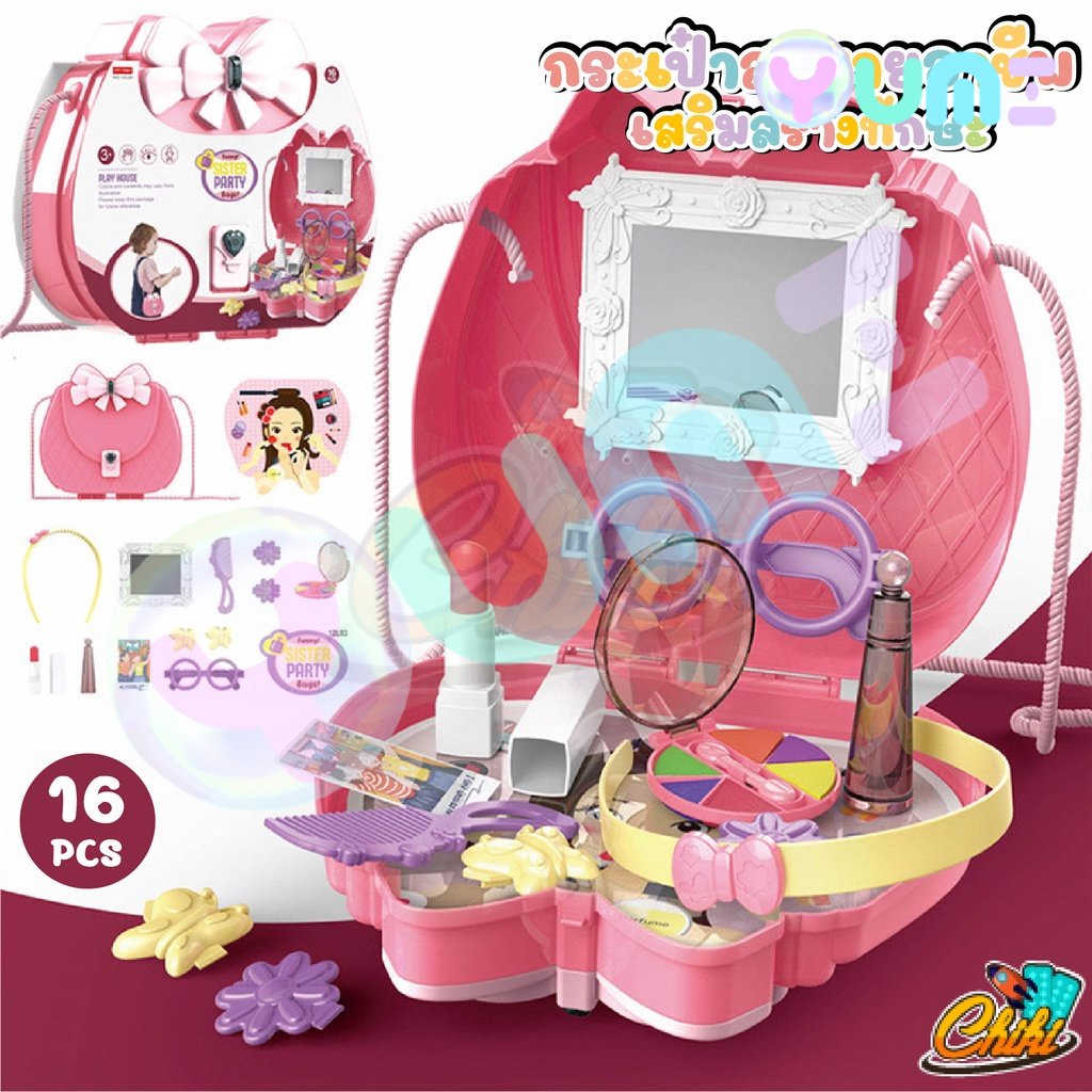 สินค้าในประเทศ !!!ของเล่น ชุดครัวจำลอง ชุดคุณหมอฟัน ชุดแต่งหน้า สะพาย ...