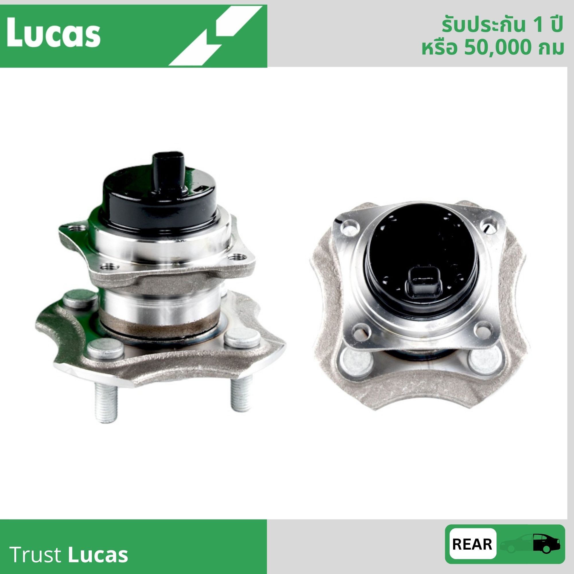 ประกันคุณภาพ 1 ปี 50000 กิโล ลูกปืนดุมล้อ ดุมล้อ ลูกปืนล้อ หลัง LHB014 ...