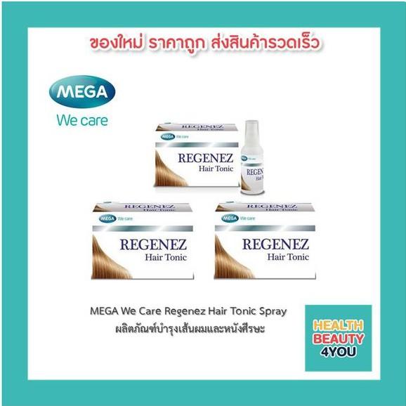 ซื้อ 3 กล่อง ถูกกว่า!!Mega We Care Regenez Hair Tonic spray ผลิตภัณฑ์บำรุงเส้นผมและหนังศรีษะ ...