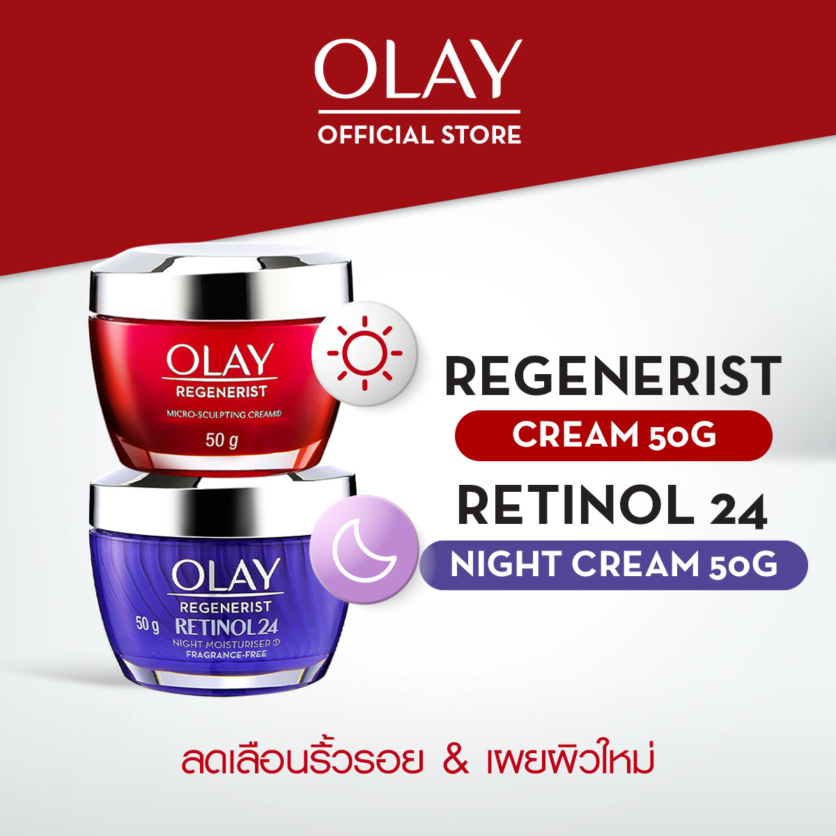 คู่ OLAY Regenerist Micro Sculpting Day Cream Retinol24 Moisturizer ...