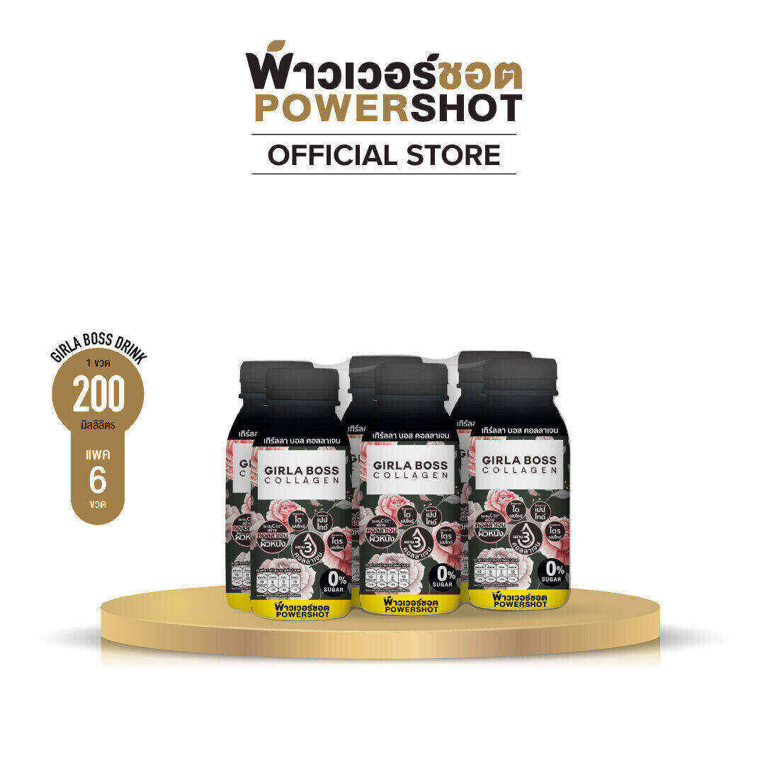 แพ็ค 4 ชิ้น Powershot POW PROTEIN พาวเวอร์ชอต พาวโปรตีน 1 กล่อง 12 ซอง ...