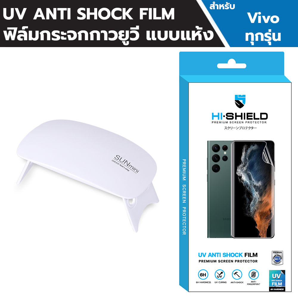 Hishield UV Anti Shock Vivo X80 Pro / X80 ฟิล์มยูวี กันกระแทก - HOT ...