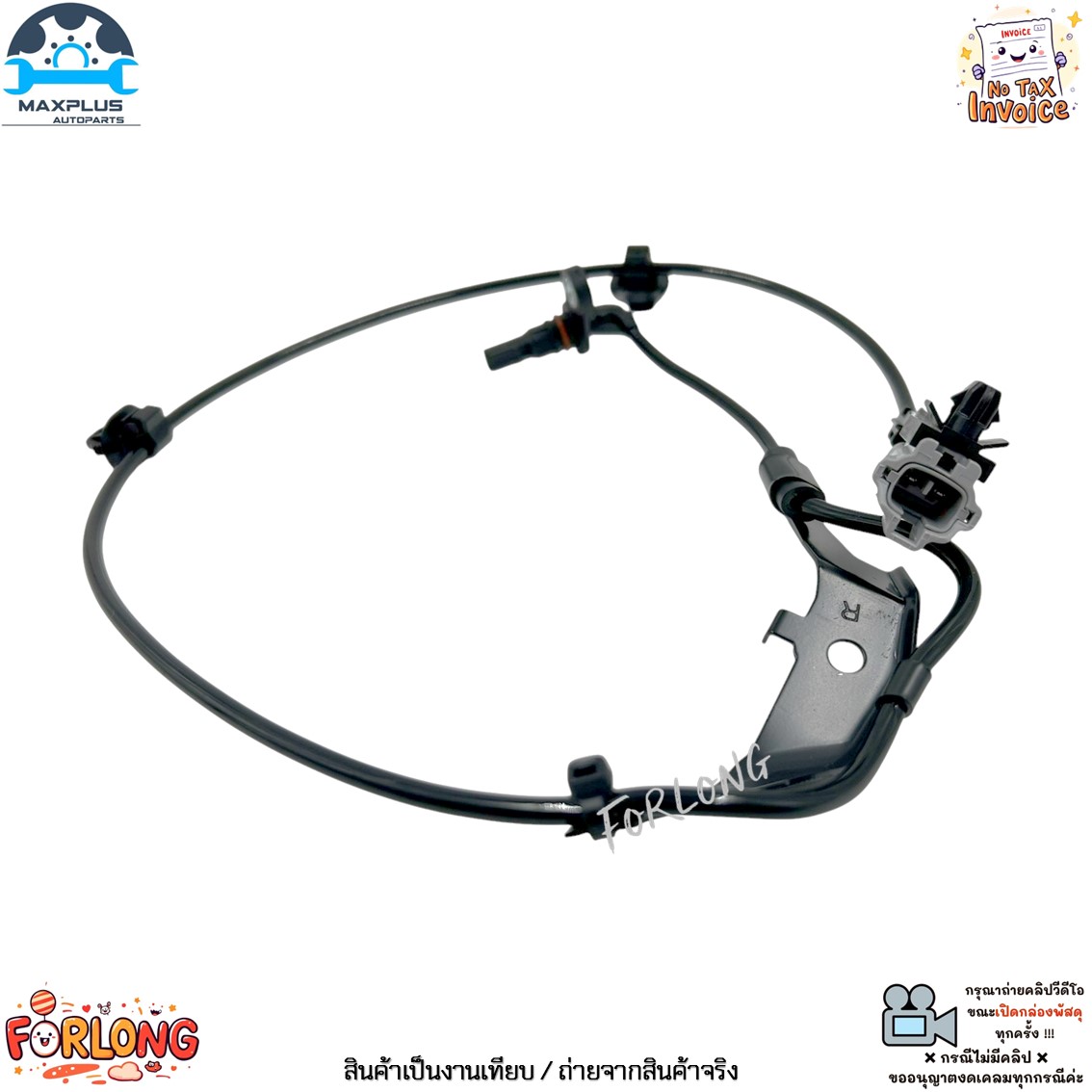 เซ็นเซอร์ ABS ล้อหลัง ซ้าย-ขวา Toyota RevoFortuner 4WD ปี15 เครื่อง ...