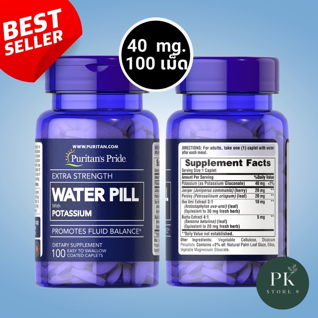 ลดบวมน้ำ ปรับสมดุลน้ำ Extra Strength Water Pill with Potassium Puritan ...