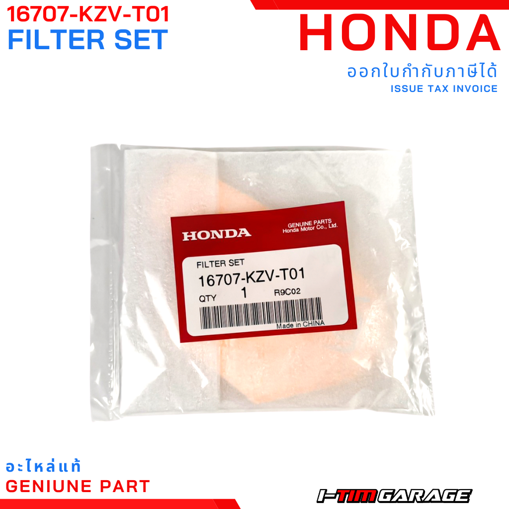 (16707-KZV-T01) Honda Wave125i 2012-2020 ชุดกรองน้ำมันเชื้อเพลิงแท้ ...