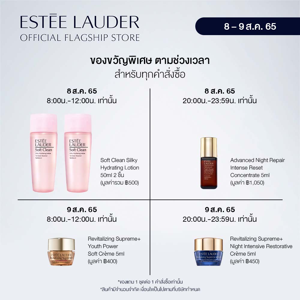 [1-9 ส.ค. 65] เอสเต ลอเดอร์ เซรั่ม Estee Lauder Advanced Night Repair ...